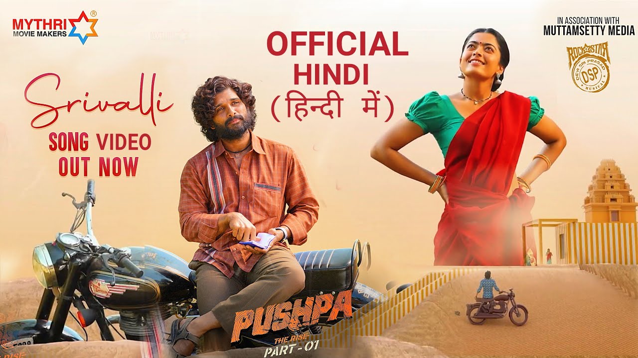 Srivalli Song Pushpa, Allu Arjun, Rashmika M, Sukumar, Pushpa Srivalli ...