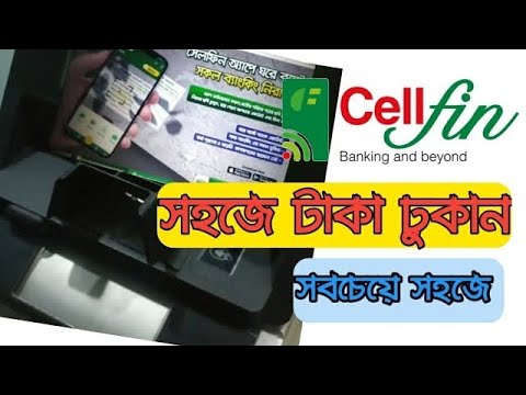 Cellfin এ সহজে টাকা ঢুকানোর পদ্ধতি -- _ Cellfin ATM Money add easily ...