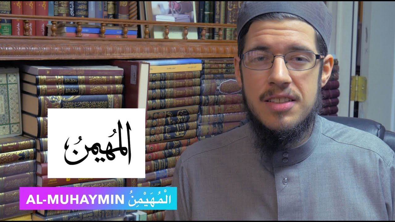 99 Names of Allah - Al-Muhaymin - YouTube