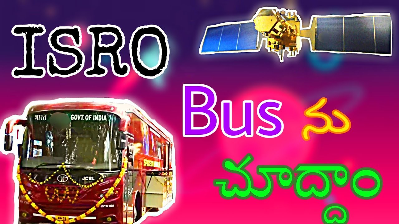 ISRO BUS ను చూద్దాం - YouTube