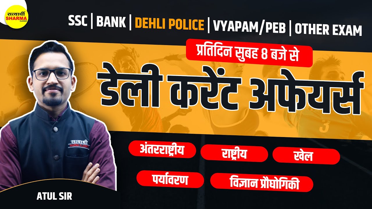 current affairs Mcqs | Delhi Police | Ssc | Bank | Static GK All ...