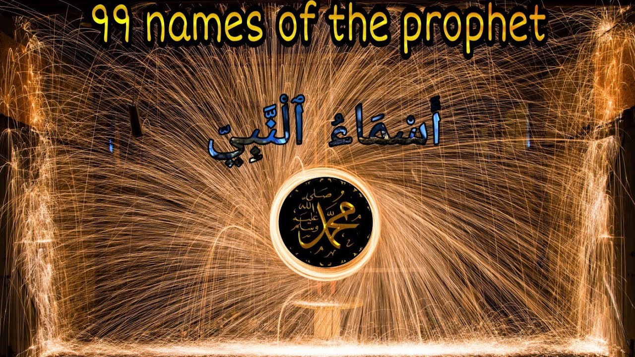 99 names of prophet muhammad saw | 99 name of prophet | asma e muhammad ...