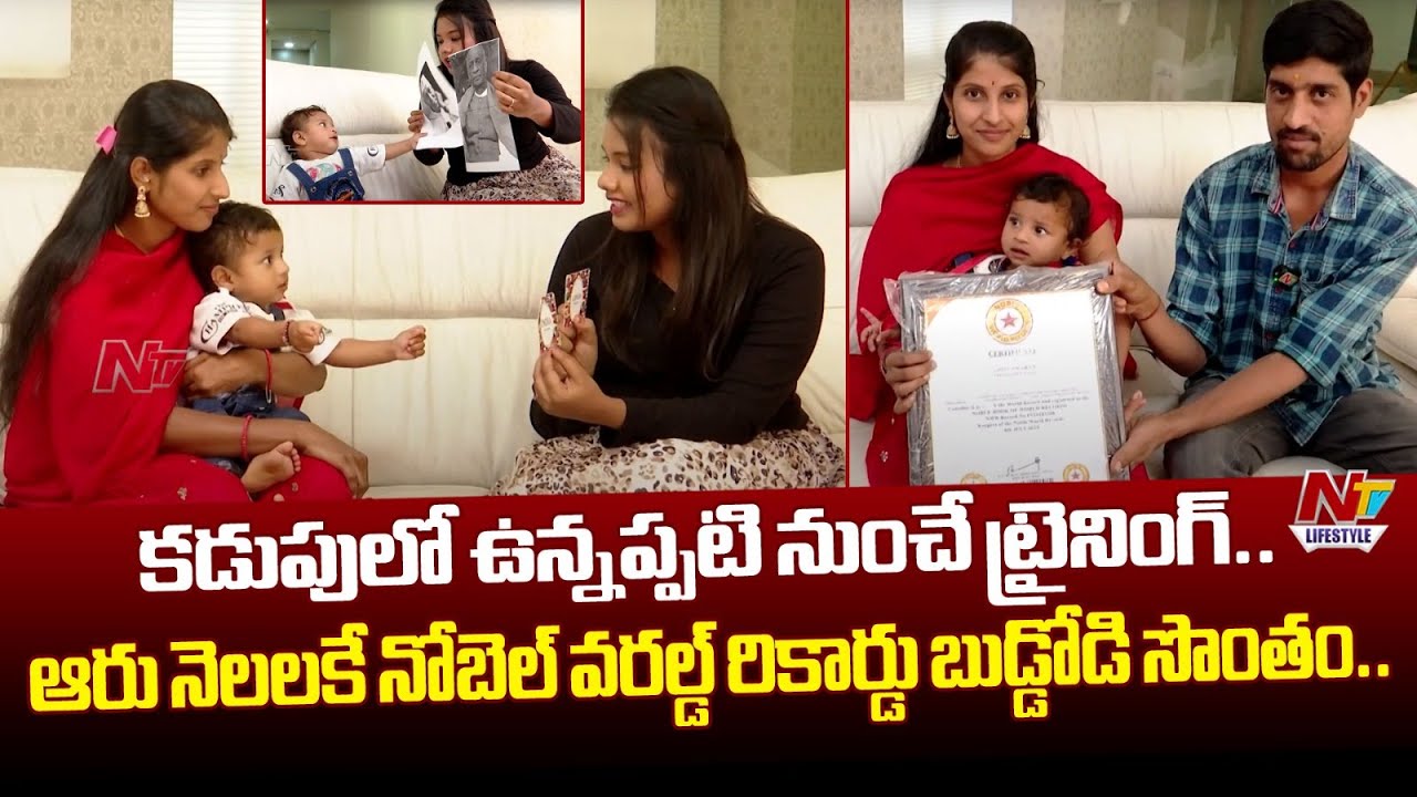 Fastest Kid to Identify 400+ Flashcards | Noble Book Of World Record ...