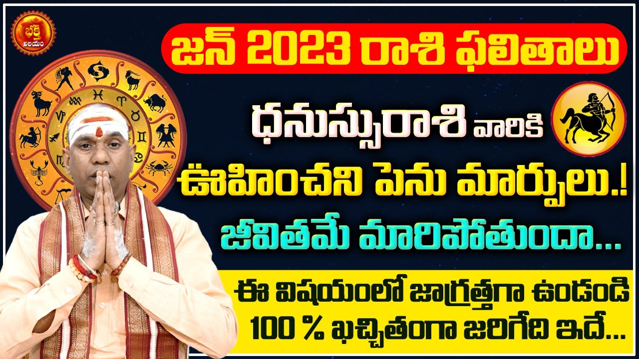 Dhanussu Rasi June 2023 | Sagittarius June 2023 Masa Phalithalu In ...