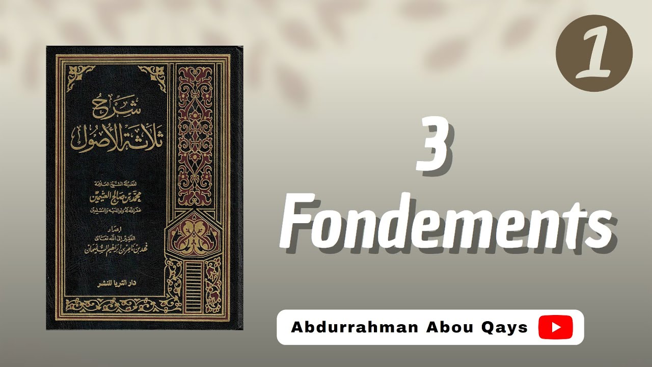 Les 3 fondements cours 1 : La science religieuse. - YouTube