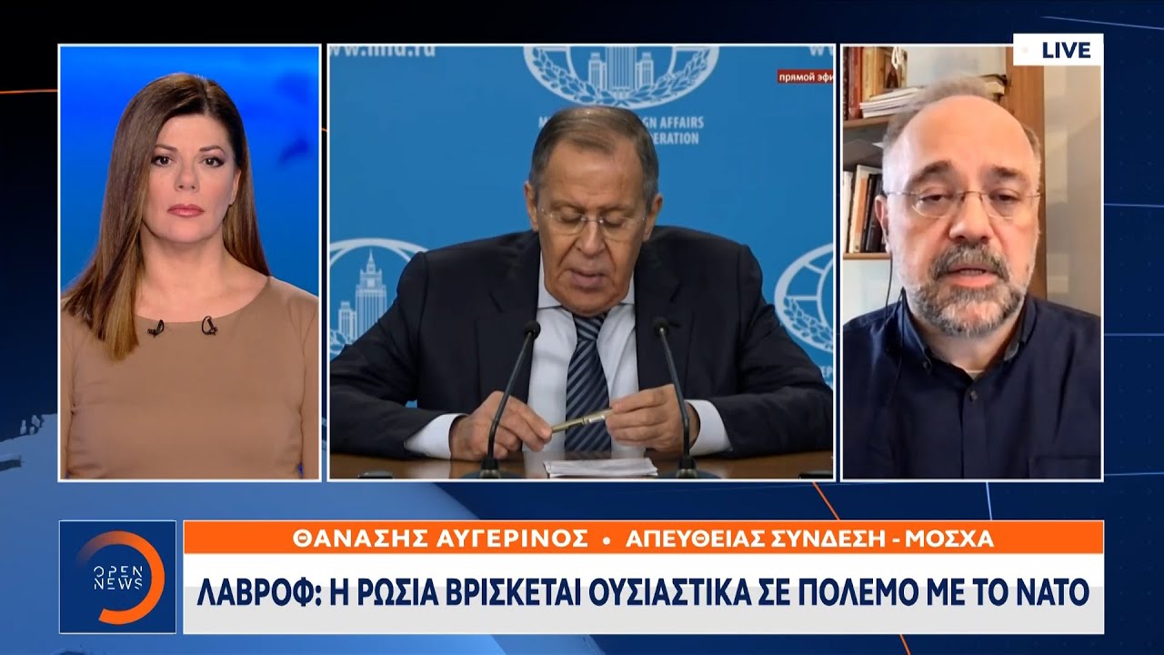 Λαβρόφ: Η Ρωσία βρίσκεται ουσιαστικά σε πόλεμο με το ΝΑΤΟ | Μεσημεριανό ...