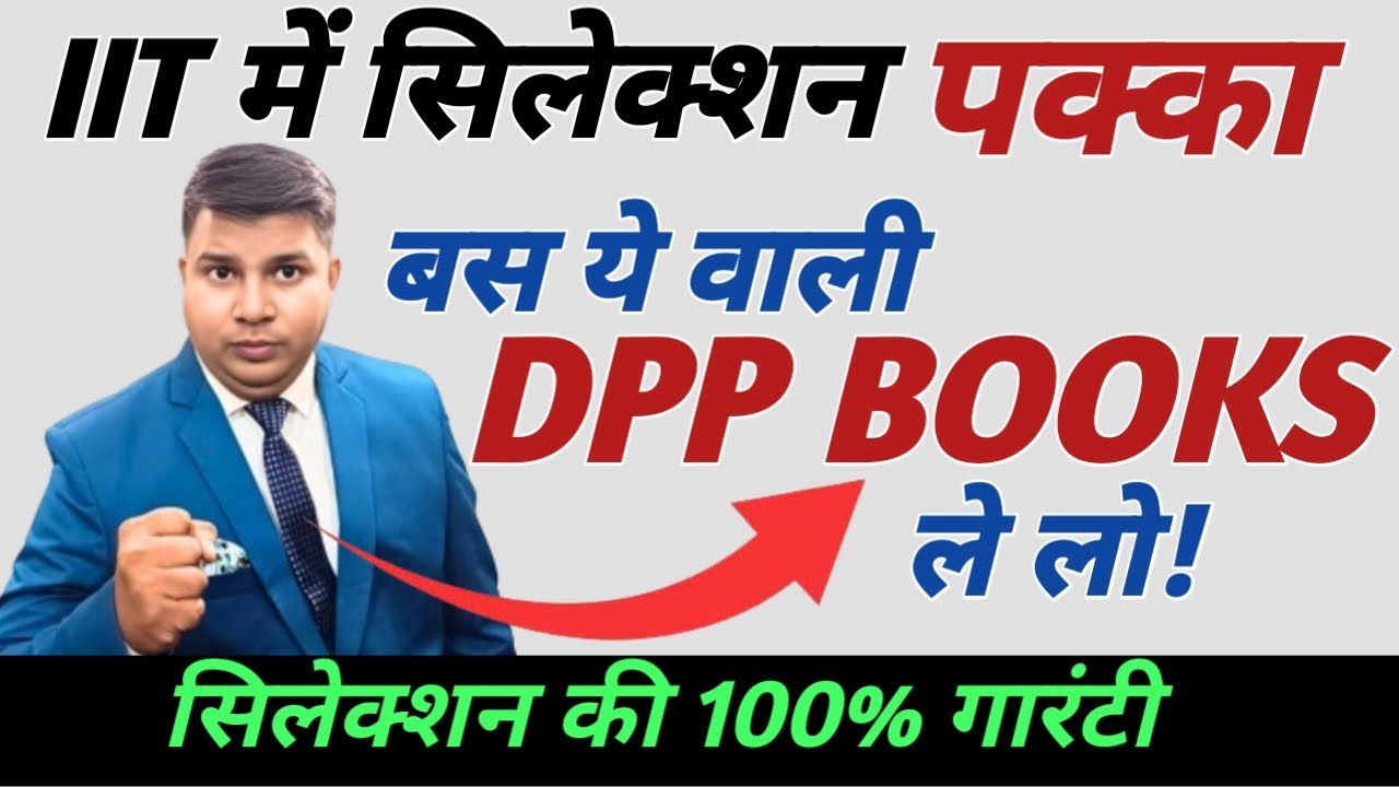 dpp books for iit|dpp books for jee|dpp books for iit jee|dpp books for ...