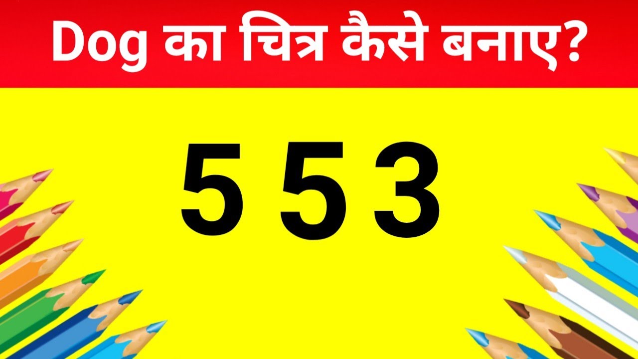 how to draw dog 5,5,3 | Very Easy Drawing - Draw A Dog From Number 553 ...