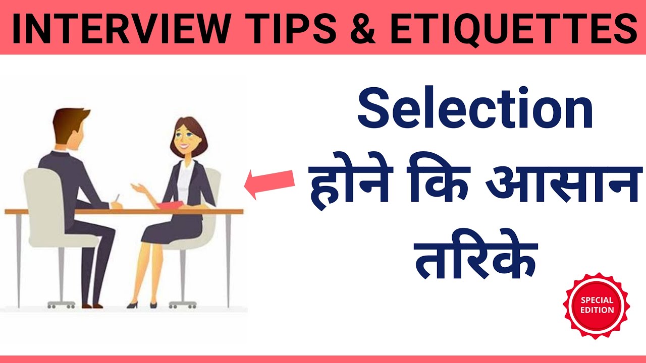 Basic Tips & Etiquette For Job Interview in Hindi | #interviewtips ...
