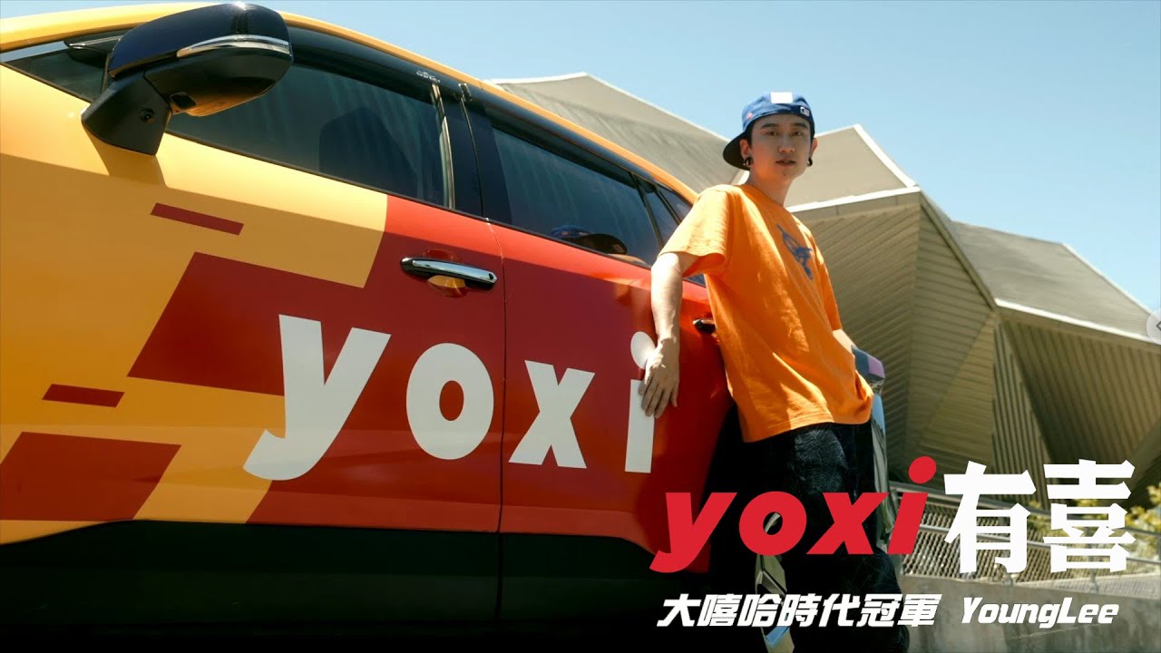 yoxi x YoungLee - “yoxi 有喜”【Official Music Video】 - YouTube Music