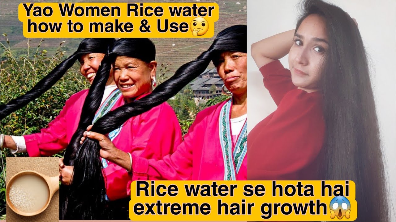 YAO WOMEN Rice Water Secret | Rice water kese bnaye or kese use kre ...
