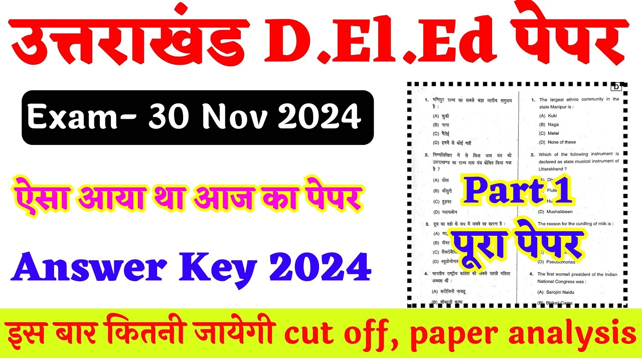 uttarakhand deled answer key 2024 | uk deled today paper | uk deled ...