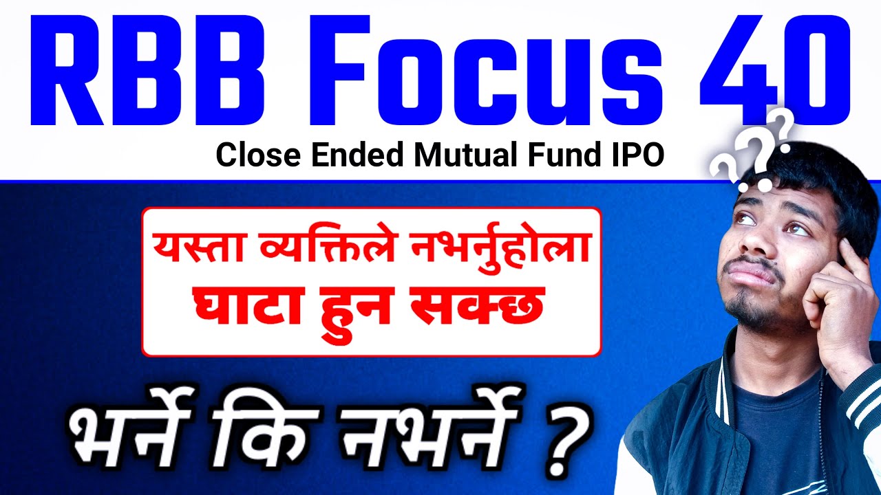 RBB Focus 40 | भर्ने की नभर्ने ?| Rbb focus 40 mutual fund ipo| share ...
