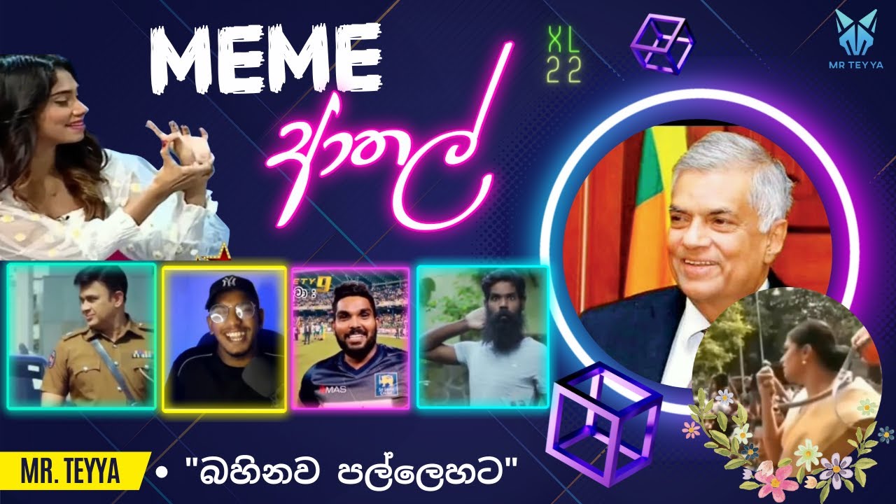SRI LANKAN ATHAL MEME 10.0 | SL MEME | Sinhala meme athal | Funny Memes ...
