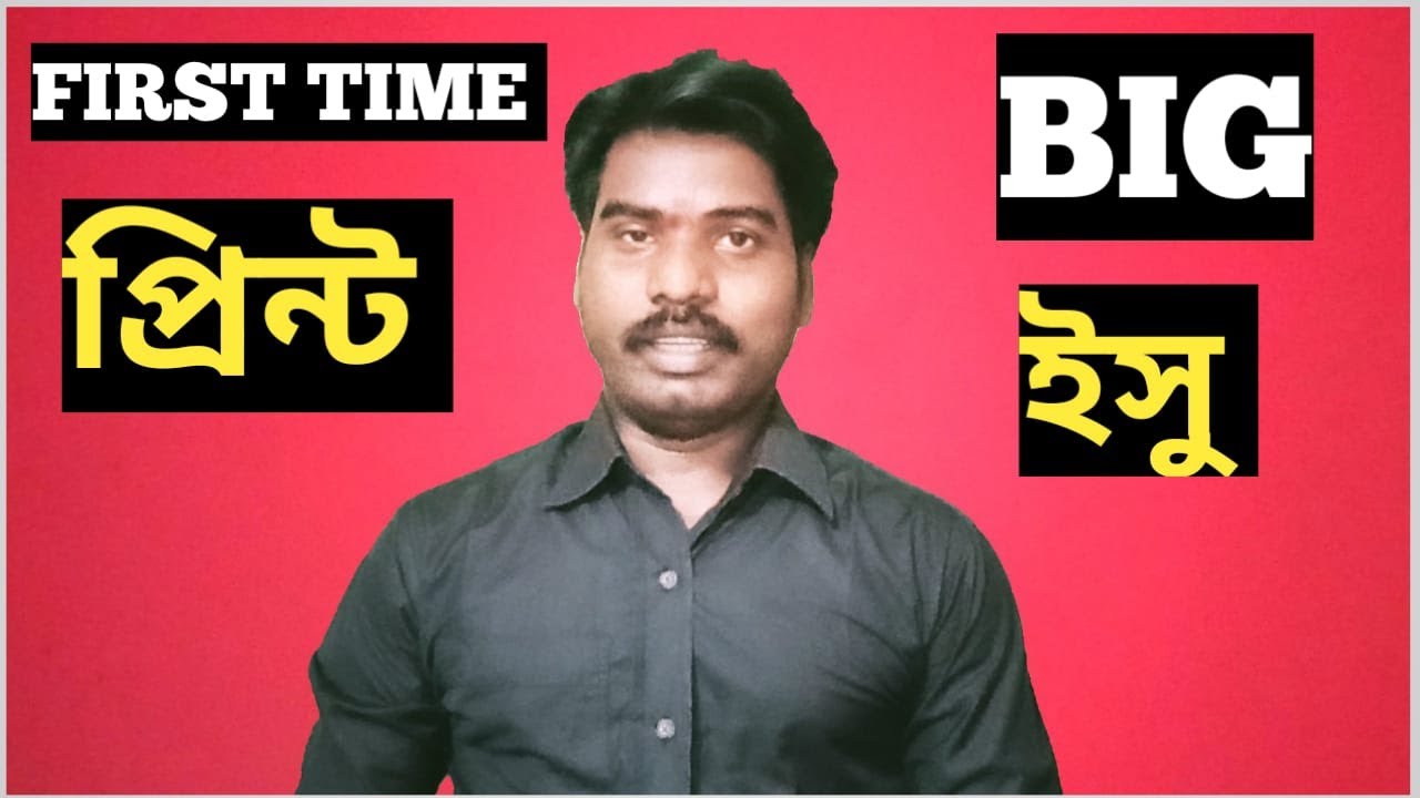How To Print From Laptop To Printer 2022 Bangla Tech YouTube how-to-print-from-laptop-to-printer-2022-bangla-tech-youtube