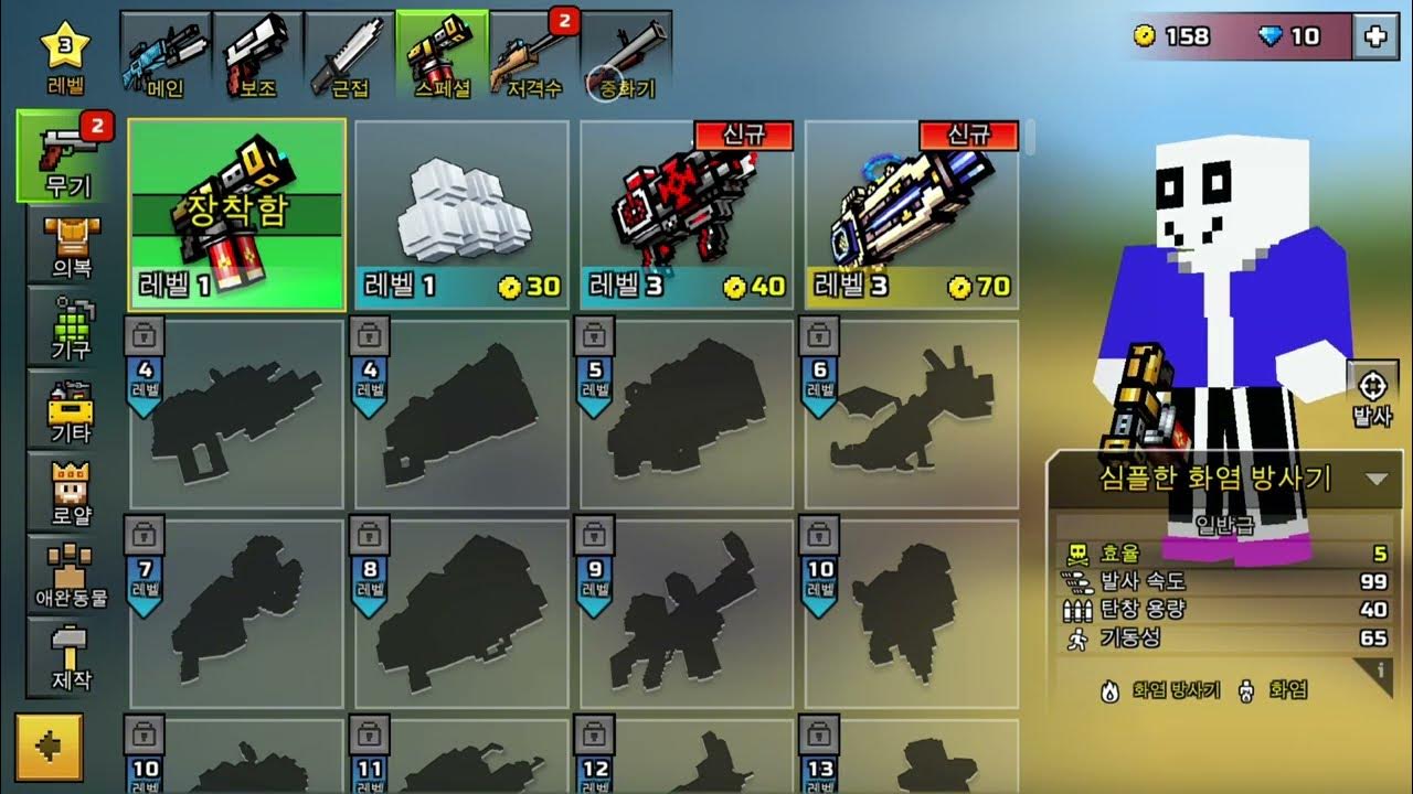 픽셀건 pc - YouTube