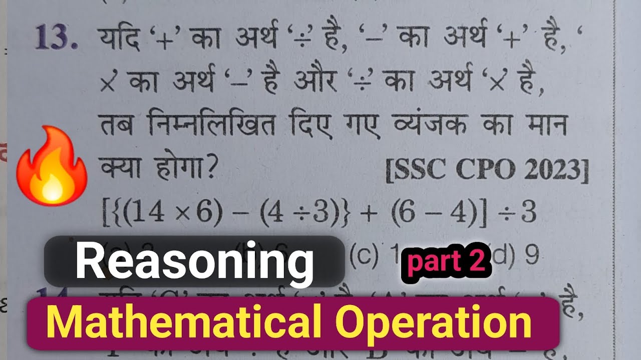 Mathematical Operation Reasoning // Previous Year Question ...