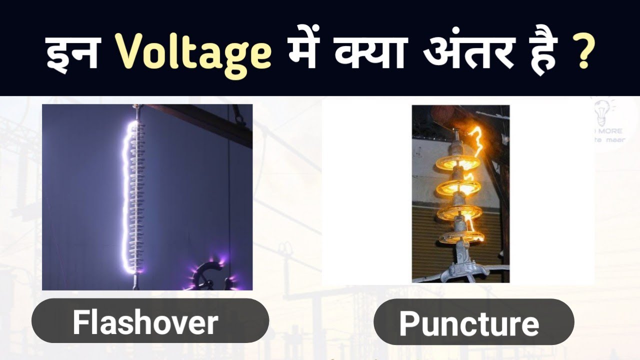 Flashover voltage Vs Puncture Voltage | Electrical Interview - YouTube