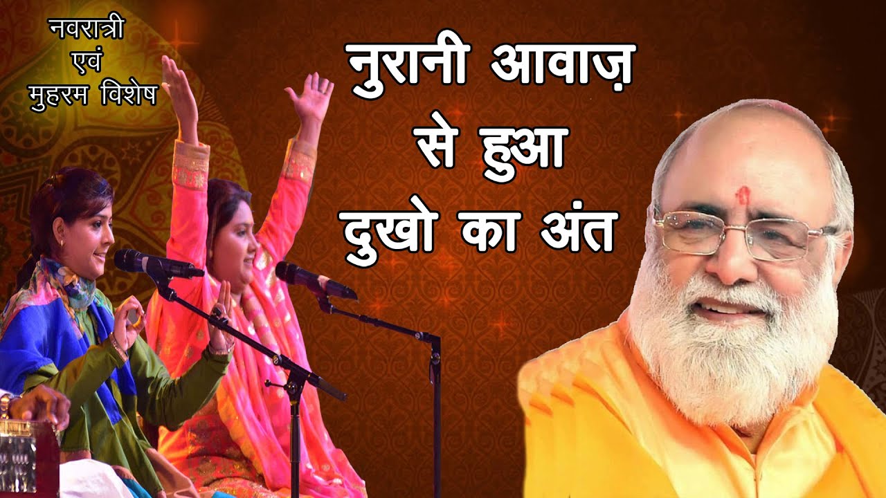 Kumar swami ji, नूरानी आवाज से हुआ दुखों का अंत, कुमार स्वामी जी ...