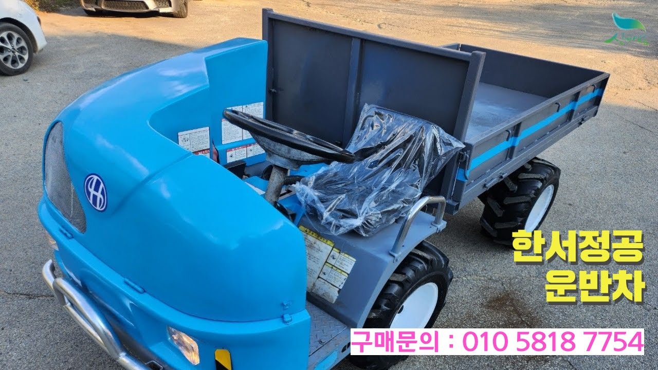 신바람 중고기계밴드 구미종합농기계 회원님 한서정공 운반차 판매 중고트랙터 경운기 관리기 스키로더 굴삭기 화물트럭 매매