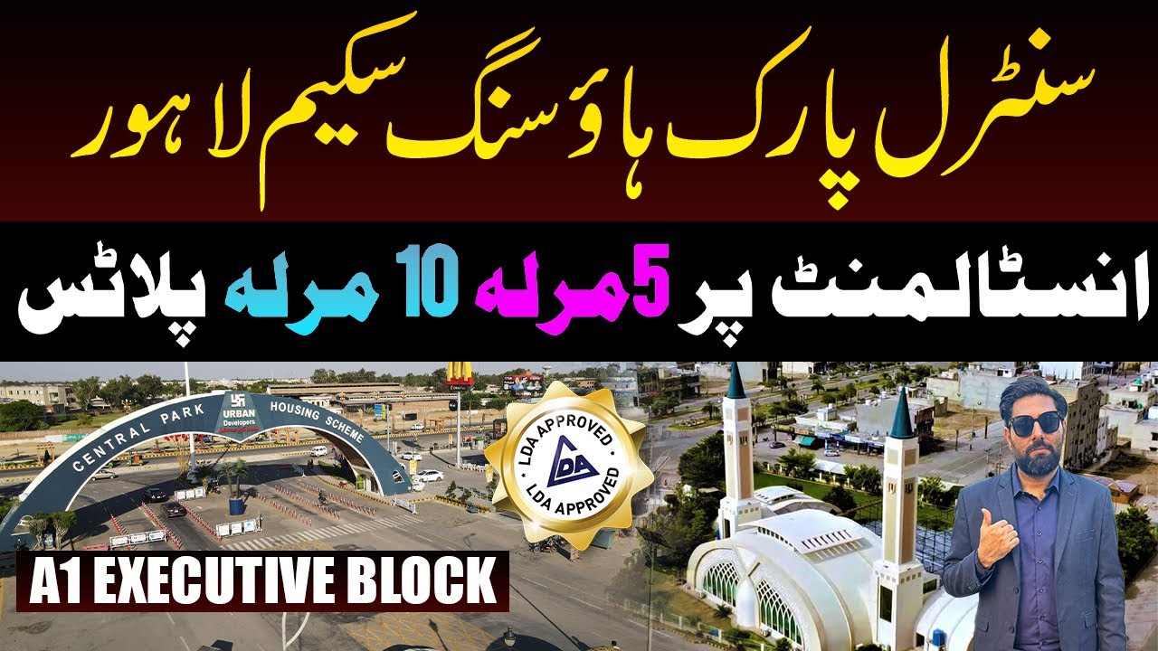 5M 10M Plot on installment in Lahore | Central Park Housing scheme | A1 Executive Block - YouTube