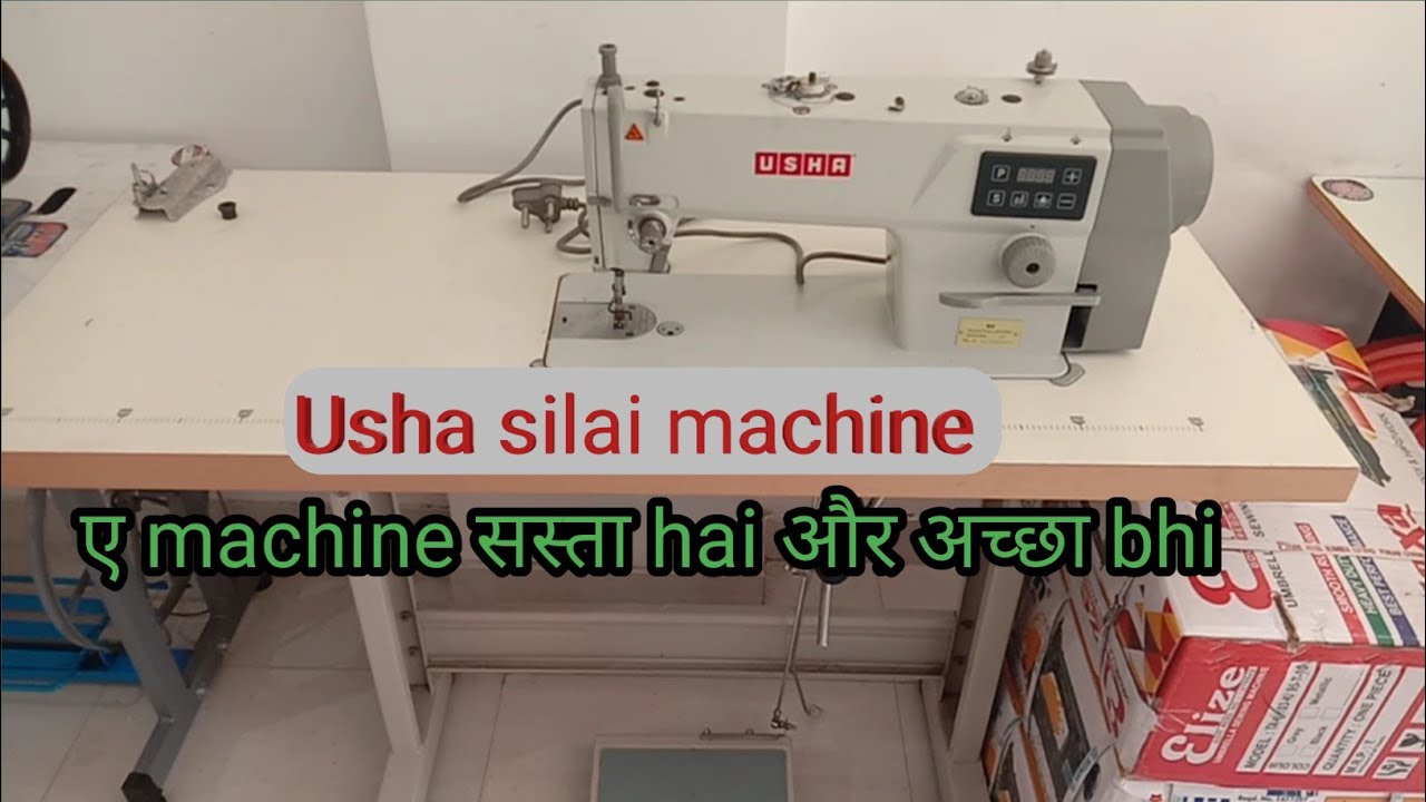 Usha silai machine । review ‎@merazon6834 - YouTube