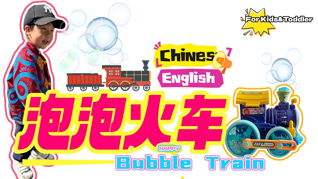 Playing train toy while we learn Chinese|Color颜色|Number数字1234|Acting ...