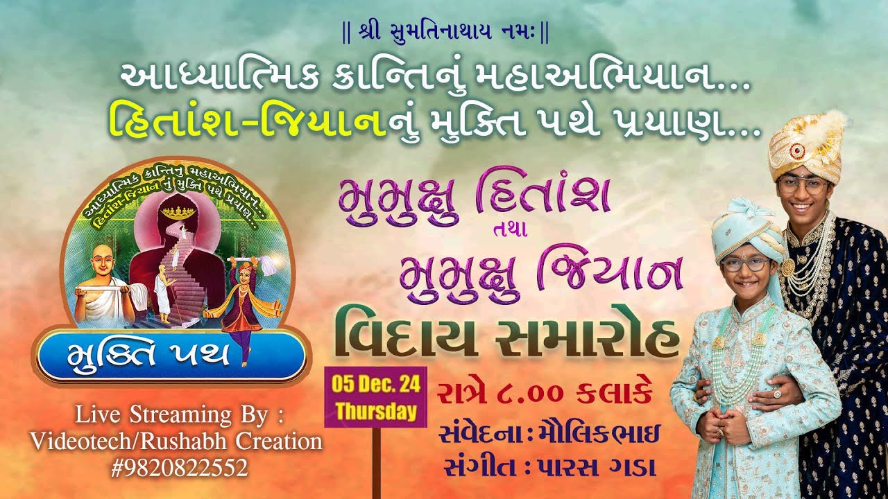 Vidai Samaroh - YouTube