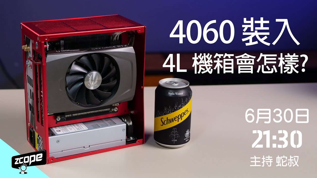 4060 裝入 4L ITX 機箱會怎樣？ ft. ZOTAC GAMING RTX 4060 Solo - YouTube