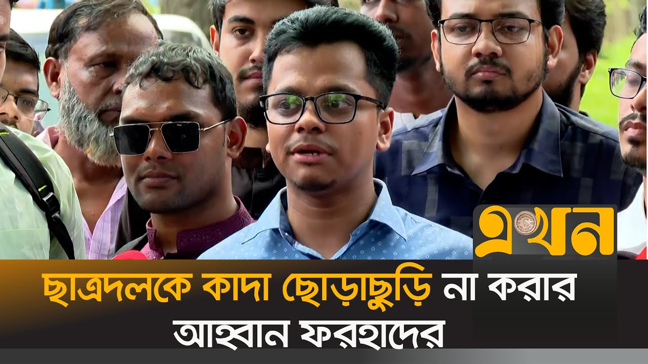 'ছাত্রশিবিরের কেউ অনুষ্ঠান-কর্মশালা করলে দায় ছাত্রশিবিরের নয়' | S M Forhad | Shibir | Ducsu ...