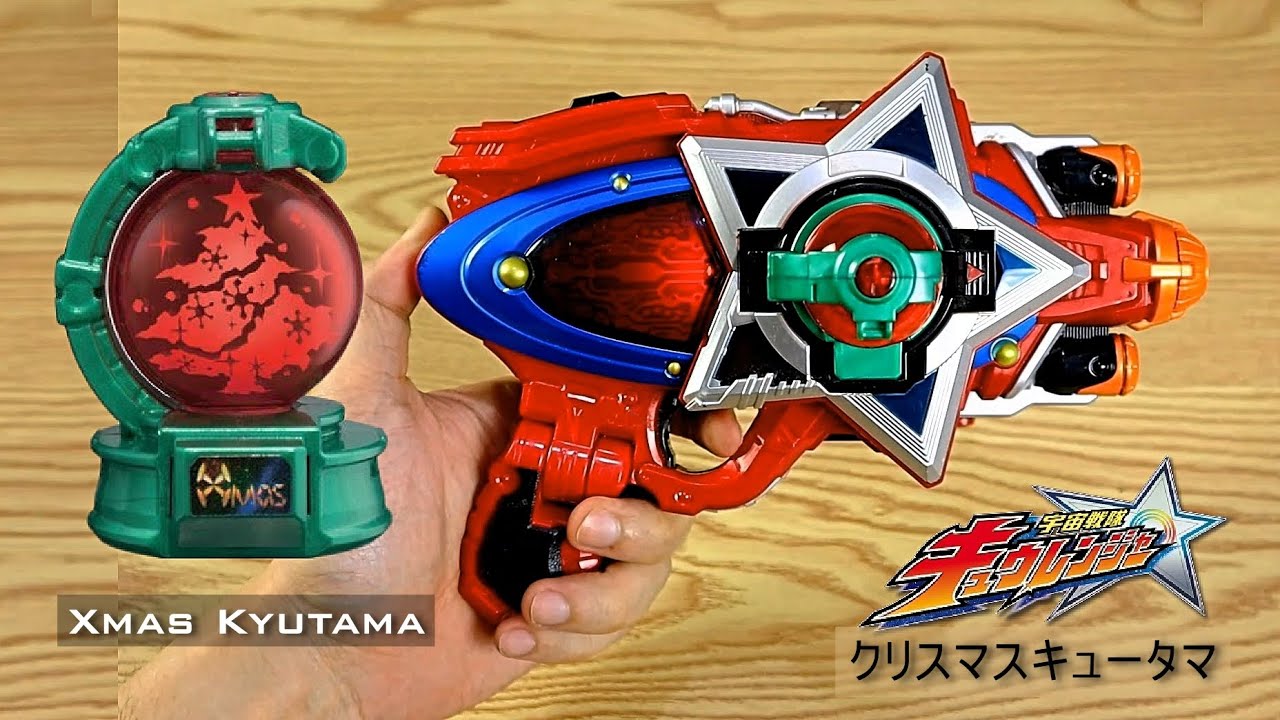 キャラデコクリスマスキュータマ, 【宇宙戦隊キュウレンジャー】 Charadeco Xmas Kyutama, Kyuranger - YouTube