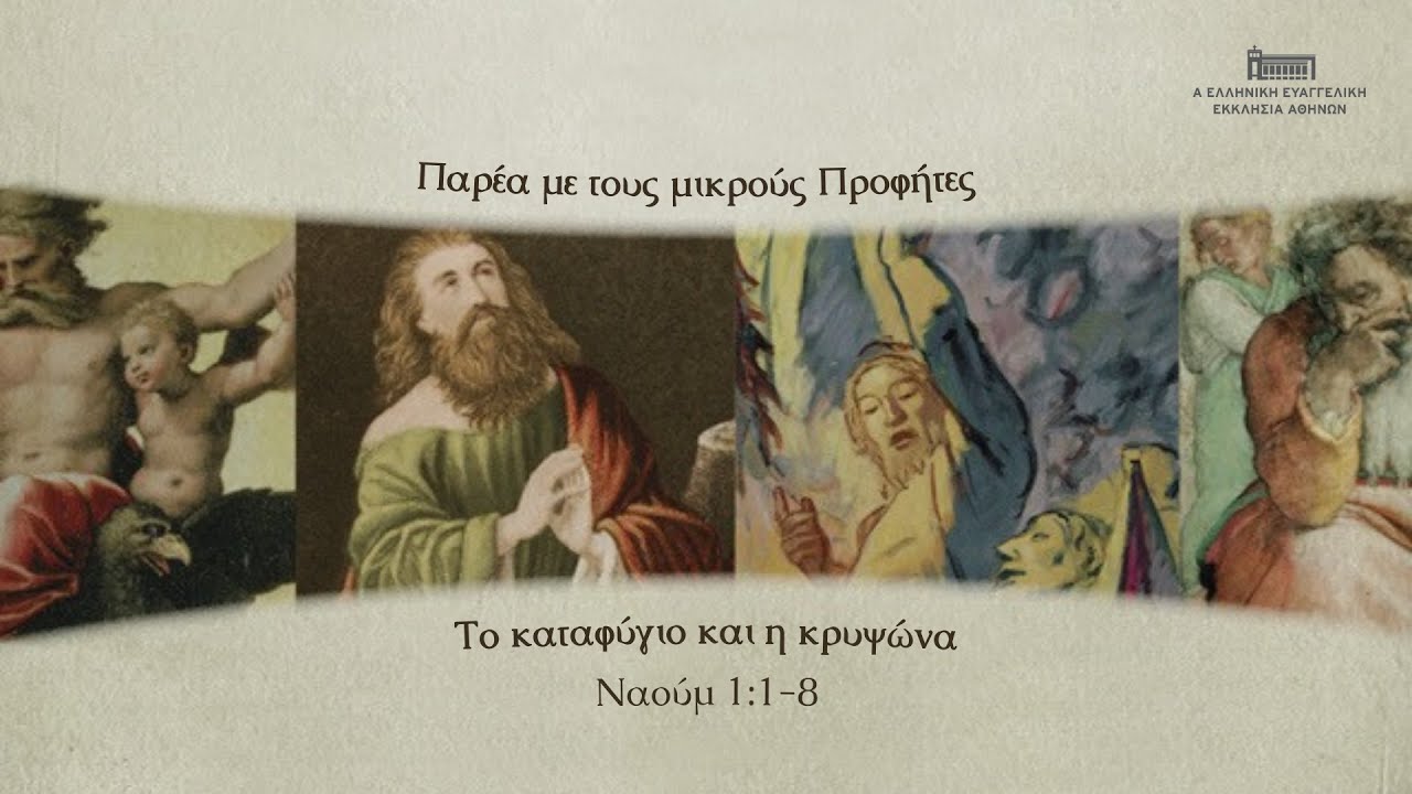«Αυτοπεποίθηση και κυνισμός: Διαφορετικές παγίδες – ίδιο αποτέλεσμα ...