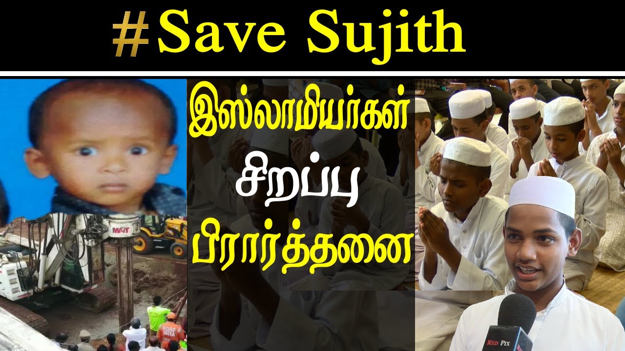 special prayer for sujith #prayforsujith tamil news - YouTube
