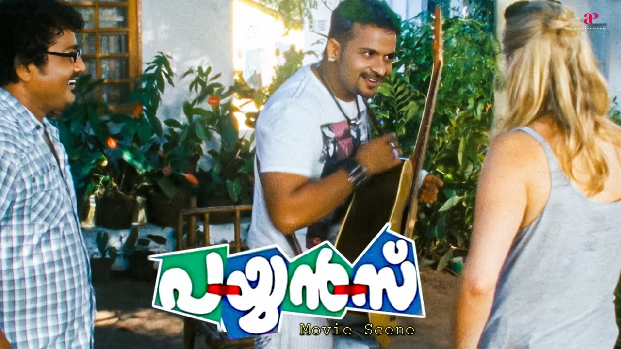 Payyans Malayalam Movie | Jayasurya sings with a foreigner ! Mom can't ...