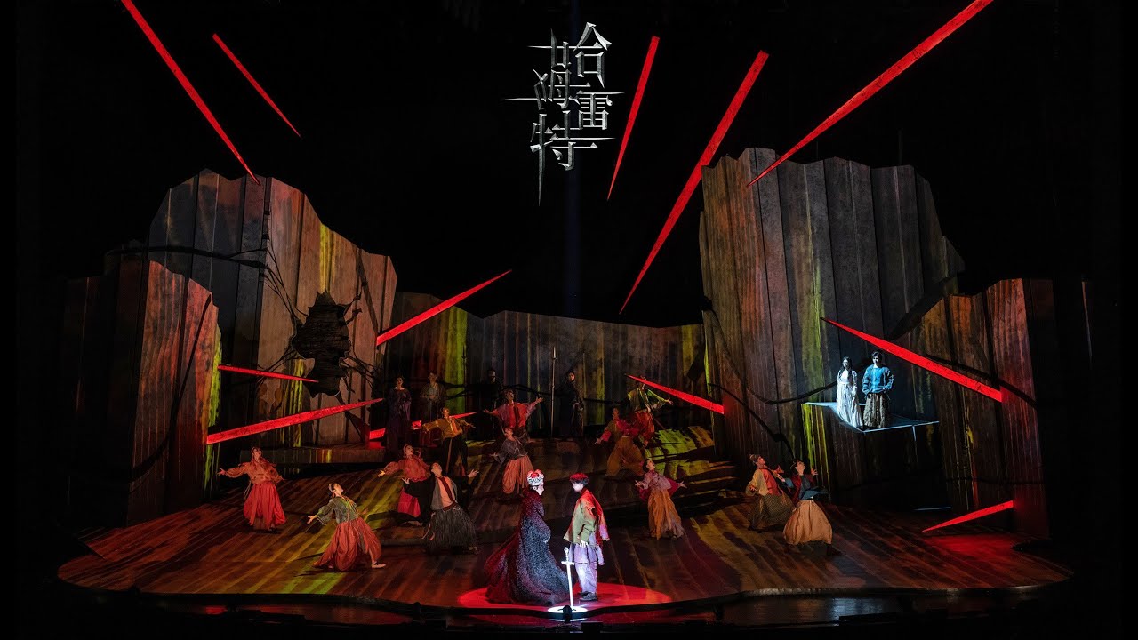 音乐剧《哈姆雷特》宣传片 HAMLET the musical promo - YouTube