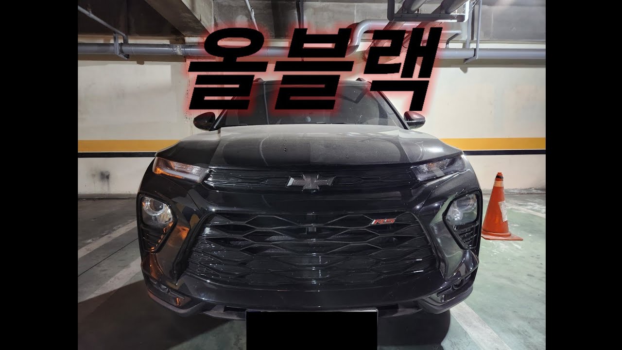 블랙보타이 더 블랙하게 바꾸기 - YouTube