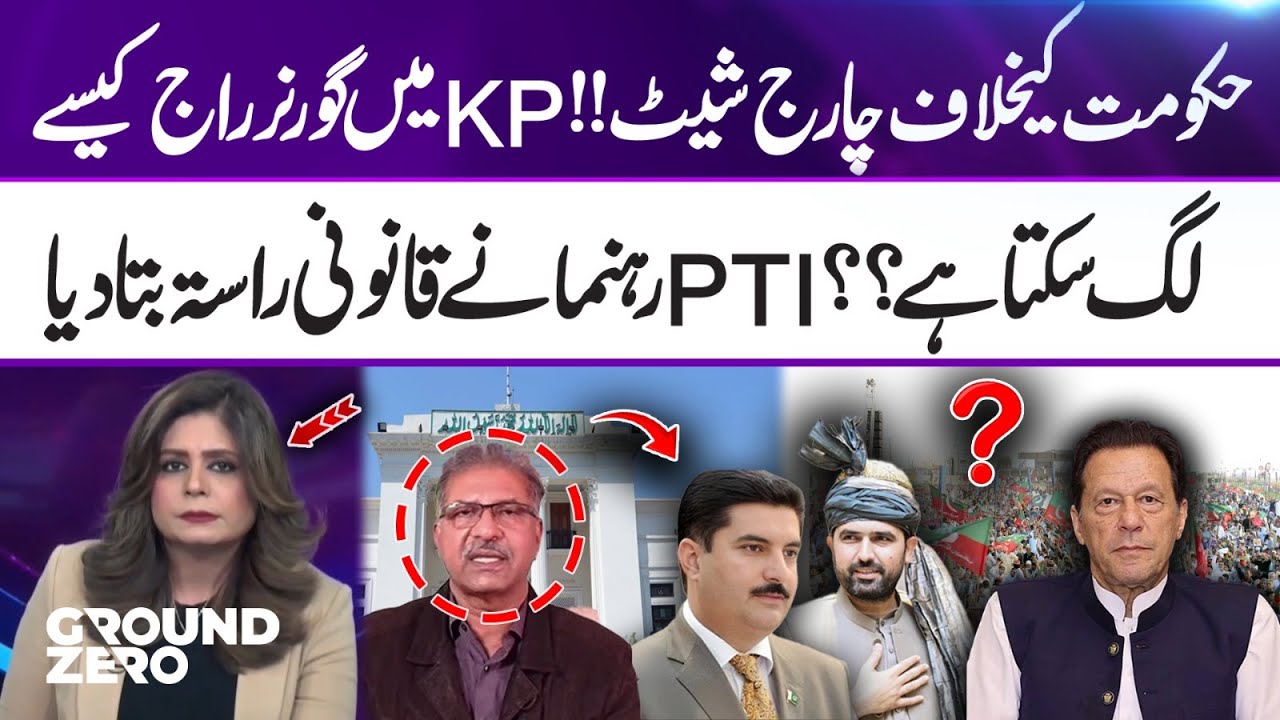 Show Cause Notice Against Government! How Governor Rule Be Imposed in ...