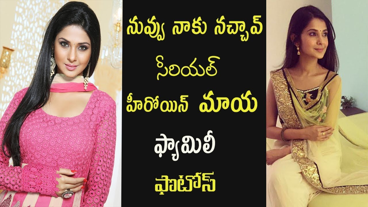 Nuvvu Naaku Nachav Serial Heroine Real life Family Photos - YouTube