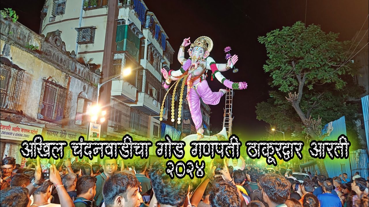 Akhil Chandanwadi Cha God Ganpati Special Aarti At Thakurdwar 2024 ...