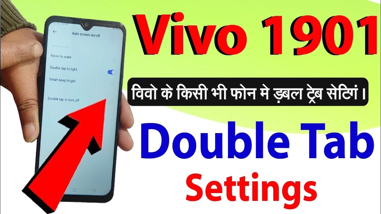 Vivo Double tab Setting || Vivo 1901 डबल टैब कैसे चालू करे । Vivo phone ...