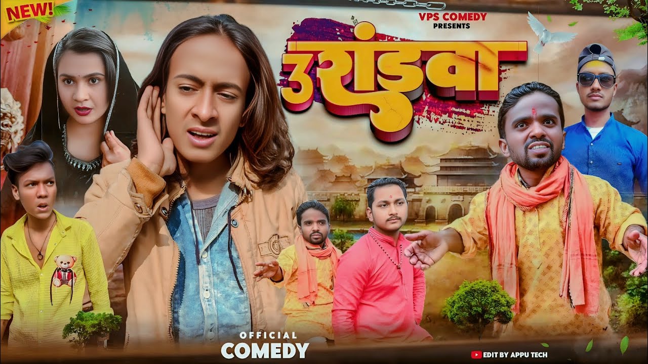 3 रांडवा || 3 Randwa || vps comedy || - YouTube