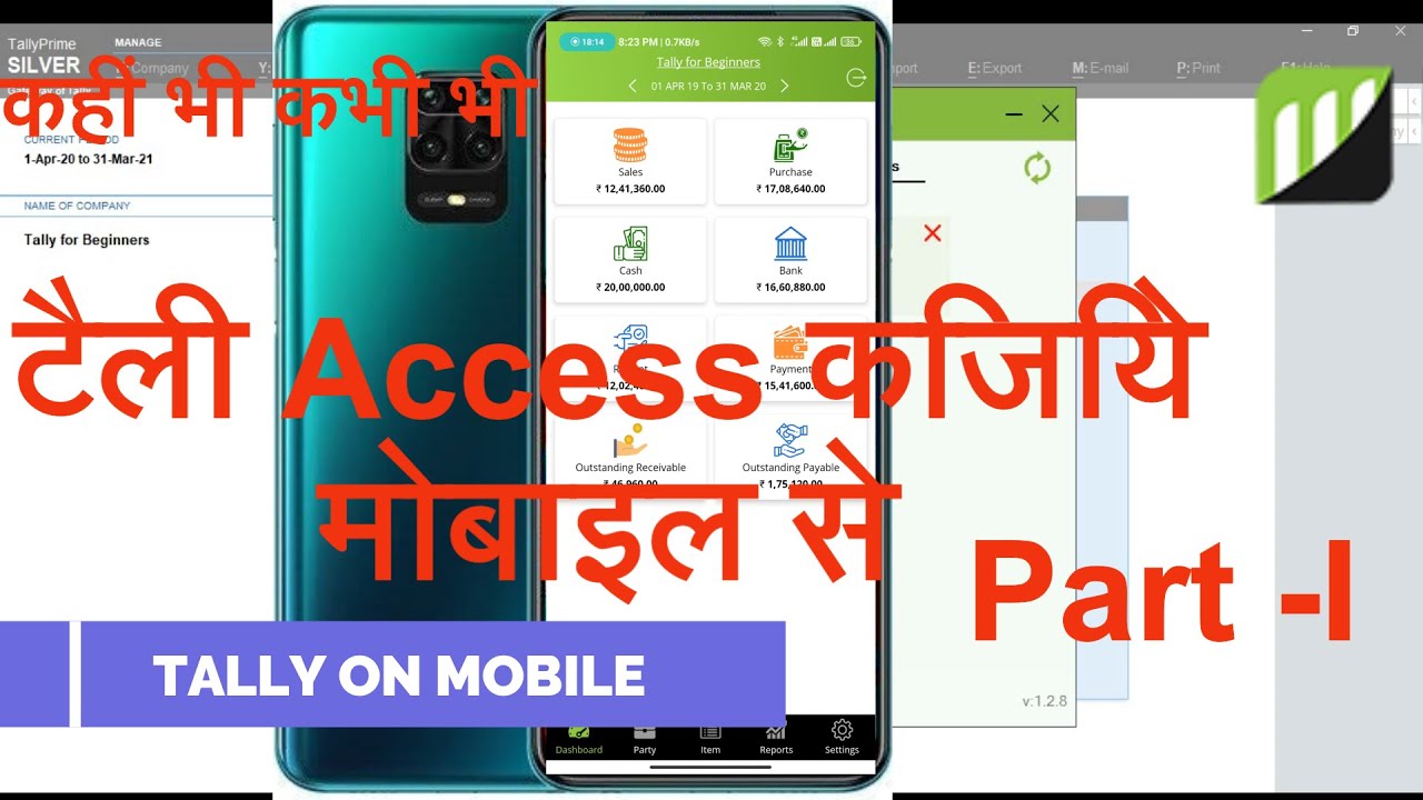Tally Prime On Mobile ||Android|| ||IOS|| || Tally For Beginners ...