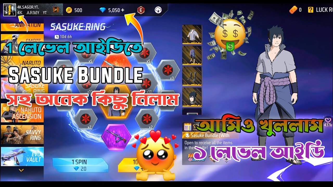 ১ লেভেল আইডিতে Sasuke Bundle বের করলাম😍 (1 lvl Id Sasuke Bundle Unlock ...