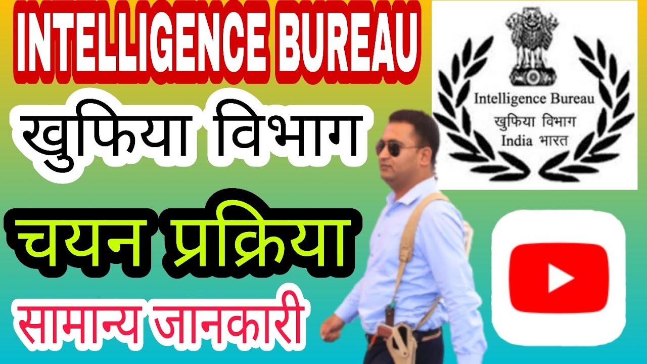 Intelligence bureau ! national intelligence bureau ! intelligence ...