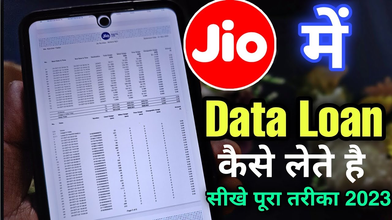 jio data loan 2022 | jio sim me emergency data loan kaise le 2022 | My ...