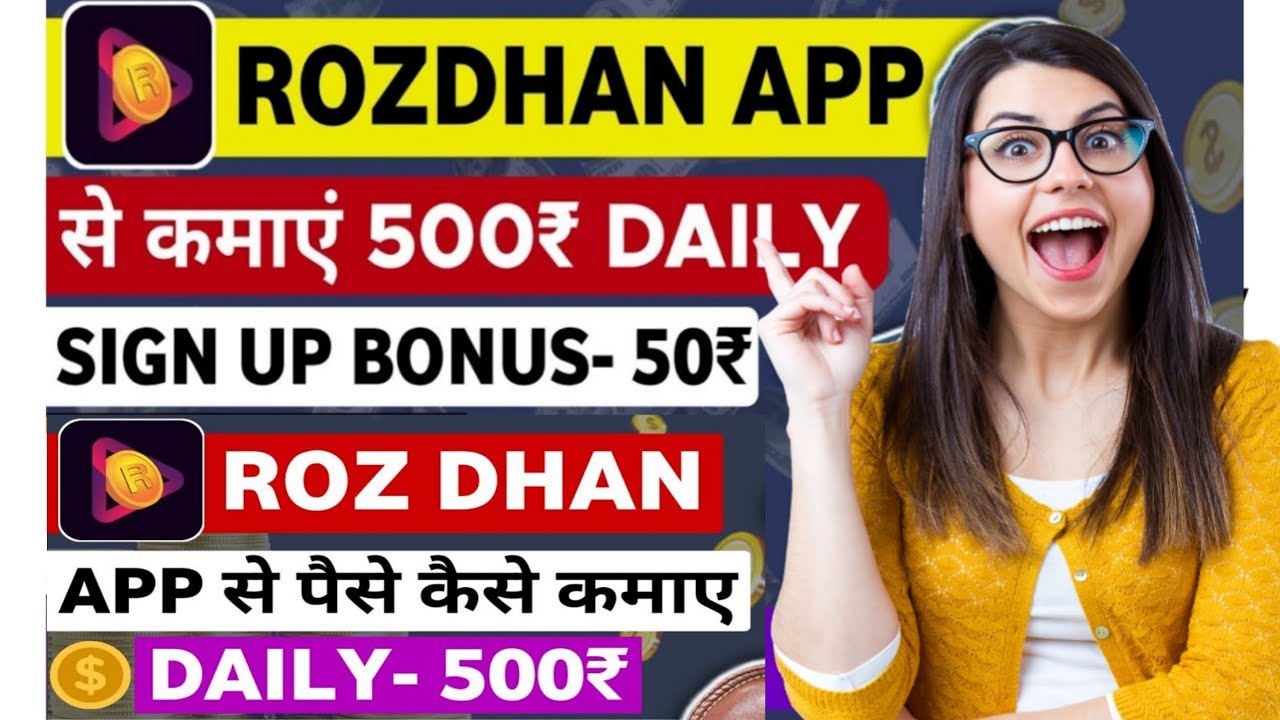 Rozdhan App Se Paise Kaise Kamaye | How to Earn Money From Rozdhan App ...