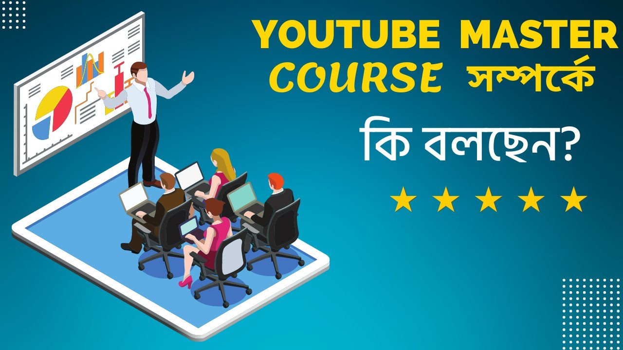 আমাদের এক ছাত্র YouTube Master Course সম্পর্কে কী বলছে শুনুন | YouTube ...