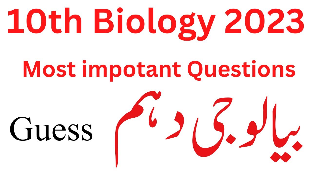 important question 10th biology 2023 10th biology guess 2023 bio guess ...