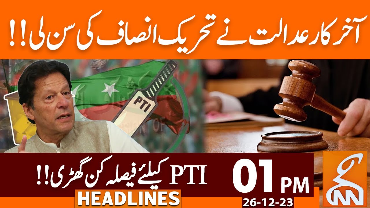 Good News for PTI | News Headlines | 01 PM | 26 December 2023 | GNN ...