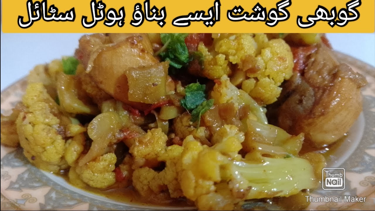 phool gobi recipe|gobi chicken recipe|subscribe|viral|views|comment ...